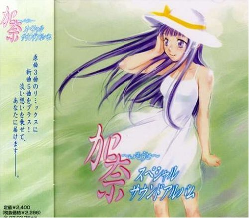 Kana Imouto Special Sound Album - Soundtrack: Amazon.de: Musik-CDs & Vinyl