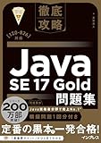 【発売日：2026年02月05日】・ブランド:インプレス・製造元:インプレス