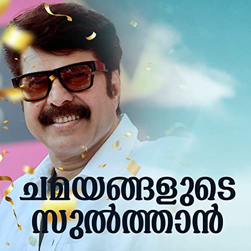 Chamayangalude Sulthan (Title Song) song by AJAY SEKHAR, Mena Melath ...