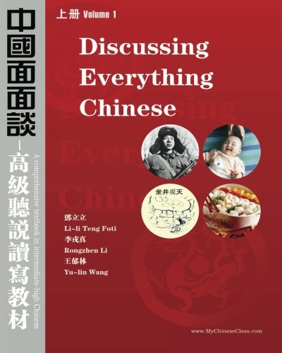 Amazon.com: Discussing Everything Chinese (Traditional Character): A ...