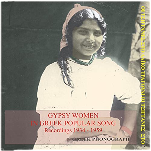 Play Gypsy Women In Greek Popular Song, Recordings 1934-1959 by VARIOUS ...