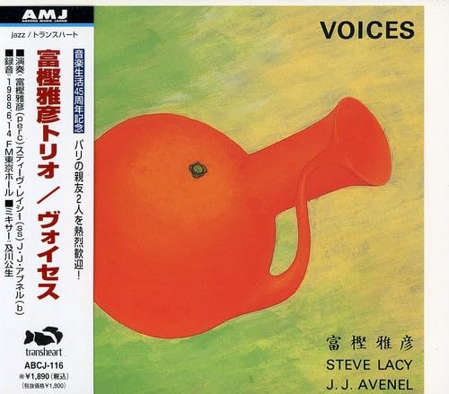 Amazon.com: Voices: CDs & Vinyl