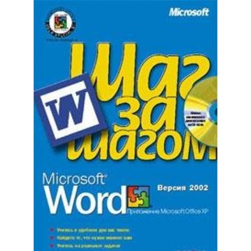 Amazon.com: Microsoft Word 2002: 9785716300910: unknown author: Books