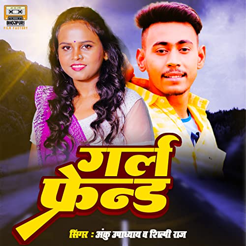 Écouter Girlfriend (BHOJPURI) par Shilpi Raj & Anku Upadhyay sur Amazon ...
