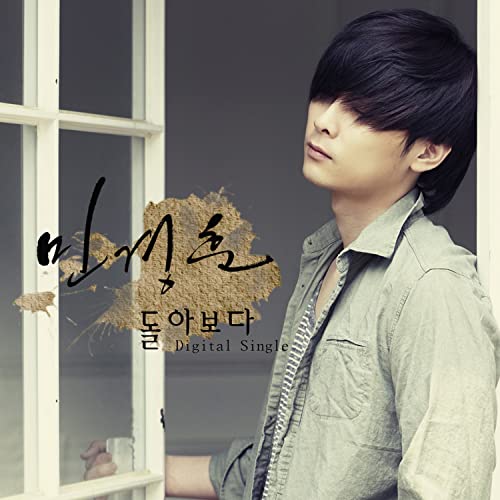 Amazon MusicでMIN, KYUNG HOONのLook Backを再生する