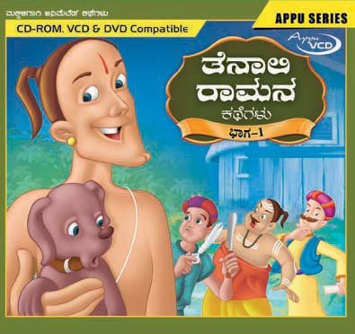 Amazon.in: Buy Tenali Raman Vol 1 DVD, Blu-ray Online at Best Prices in ...