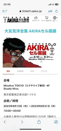Amazon.co.jp: Katsuhiro Otomo Complete Works AKIRA Cell Exhibition ...