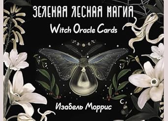 Amazon.com: Zelenaja lesnaja Magija. Witch Oracle Cards: 9785171588908 ...