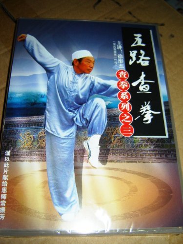Amazon.com: Five Routine Cha Quan - Cha Quan Series 3 ...
