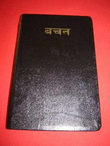 Amazon.com: Tamang Language New Testament (Western) / Western Tamang ...