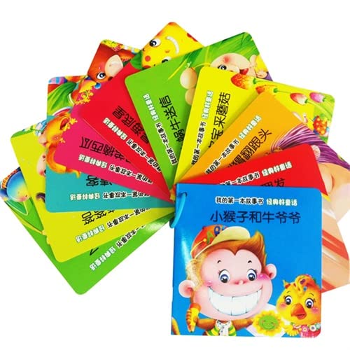 My first story book: good classic fairy tales (suit all 10 copies ...