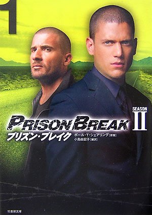 Amazon.com: Prison Break [Japanese Edition] (Season II): 9784812430996 ...