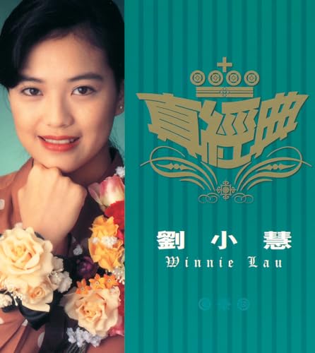 Play Zhen Jin Dian by Winnie Lau on Amazon Music
