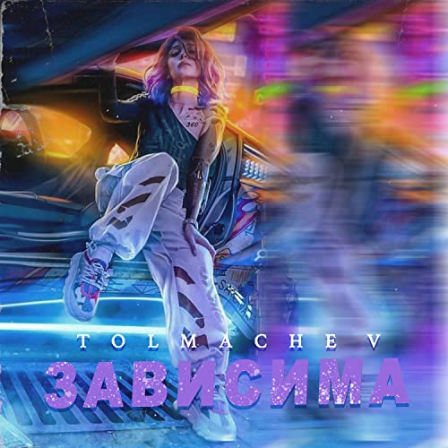 Зависима de Tolmachev no Amazon Music Unlimited