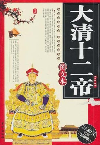 Amazon.in: Buy 12 Emperors of Qing Dynasty-Picture Book-Collector's ...