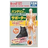 ・ブランド:興和・製造元:コーワ・製造元/メーカー部品番号:el-4972422030131・バンテリンコーワサポーター [足くび専用]ブラック 大きめ
