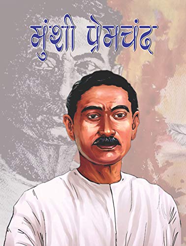 Amazon.com: MUNSHI PREMCHAND (Inspirational Biographies for Children ...