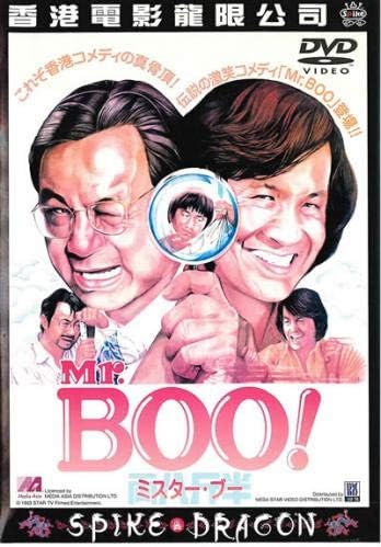 Amazon.co.jp: Mr.BOO! ミスター・ブー [レンタル落ち] : DVD