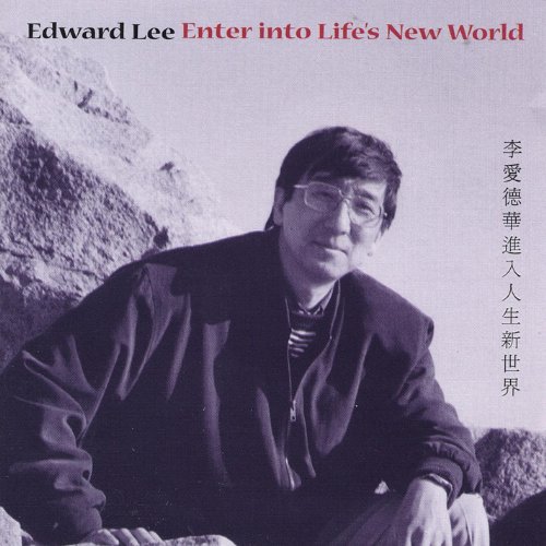 Amazon MusicでEdward LeeのEnter into Life's New Worldを再生する
