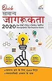 【発売日：2020年01月04日】・製造元:Disha Publication