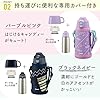 Amazon｜【用途で選べる2wayタイプ】 ピーコック魔法瓶 水筒 子供 2WAYタイプ パープルピンク 800ml 保温 保冷 直飲み コップ ワンタッチ マグ ボトル 魔法瓶 女の子 ...