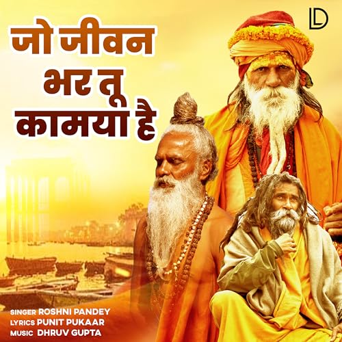 Play Jo Jeevan Bhar Tu Kamaya Hai by Roshni Pandey on Amazon Music ...