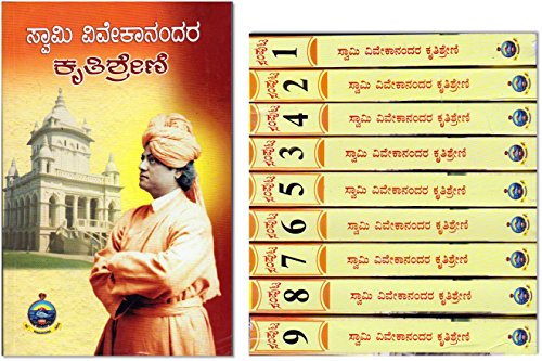Swami Vivekananda Kriti Shreni Set Kannada (1 to 9 Volumes) Complete ...