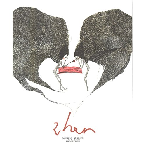 Play 2 Her by Sun Yan-Zi & A Mei on Amazon Music