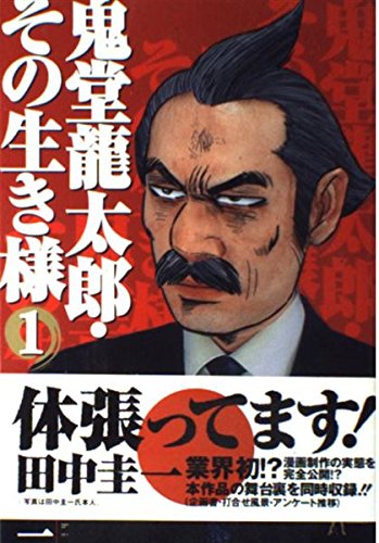 Amazon.com: Way of life that one demon Hall Ryutaro (Young Jump Comics ...