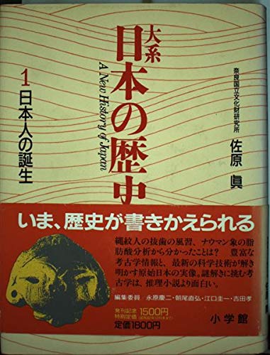Amazon.com: (History of Birdman Japan) birth of Japanese (1987) ISBN ...