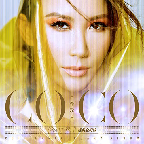 Amazon Music - CoCo LeeのCoCo Lee You & I : 25th Anniversary Album - Amazon.co.jp