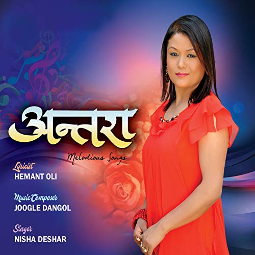 Amazon.com: Antara : Nisha Deshar: Digital Music