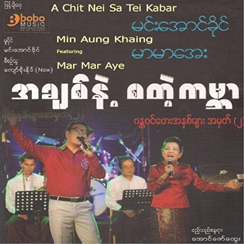 Play A Chit Nei Sa Tei Kabar (feat. Mar Mar Aye) by Min Aung Khaing on ...