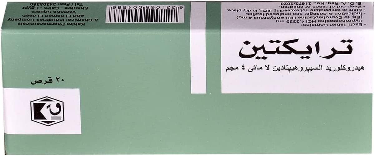 Triactin Weight Gain 20 Tablets 20 | Desertcart KUWAIT