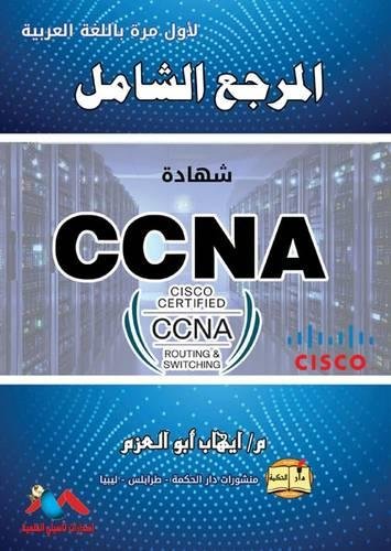 Buy CCNA : The Comprehensive Reference Book Online at Low Prices in India | CCNA : The ...