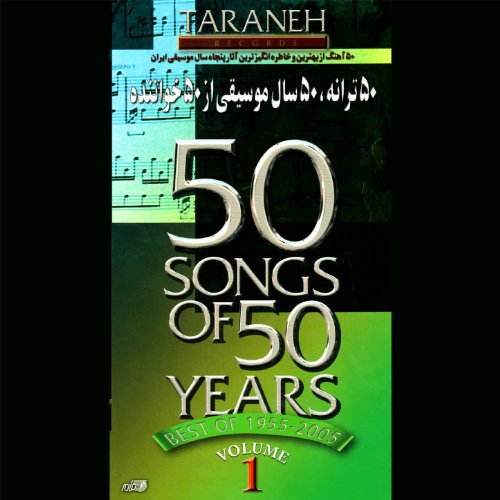 Play 50 Songs of 50 Years Vol 1 by Googoosh,Moein,Hayedeh,Sattar,Pouran ...