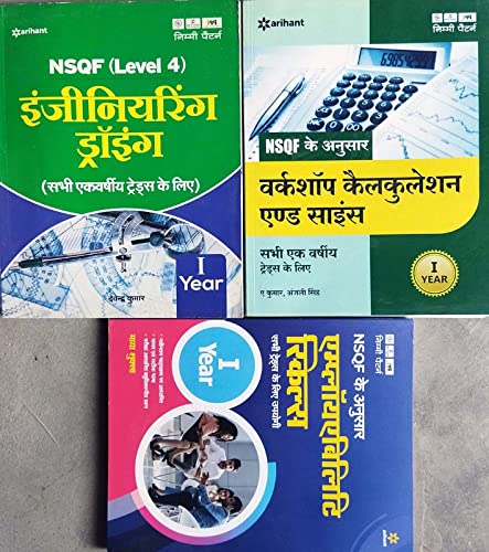 Amazon.in: Buy ITI Engineering Drawing Trade + Workshop Calculation And ...