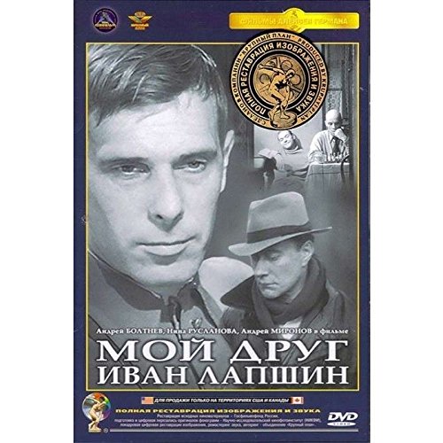 Amazon.com: Moy drug Ivan Lapshin (Russian Language Only) : Yurij ...