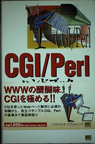 CGI/Perlハンドブック (Handbook (35)) : Amazon.de: Bücher