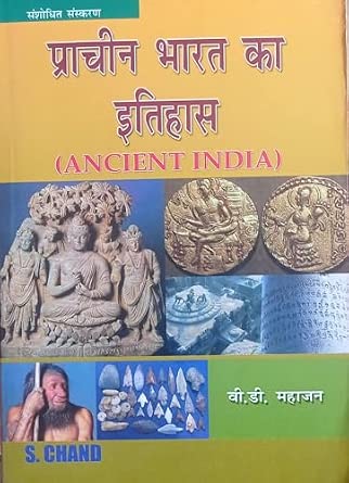 Amazon.in: Buy History Of Ancient India IN HINDI By VD Mahajan NVB++ ...