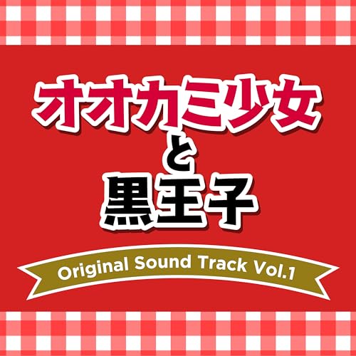 Amazon.com: “OKAMISHOJO TO KURO OJI” Original Soundtrack Vol.1 : Go ...
