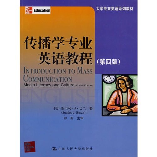 Amazon.com: College English textbook series: Communication English ...