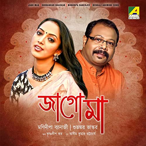 Jago Maa de Subhankar Bhaskar & Monidipa Banerjee no Amazon Music Unlimited