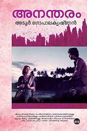 Buy Anantharam Book Online at Low Prices in India | Anantharam Reviews ...