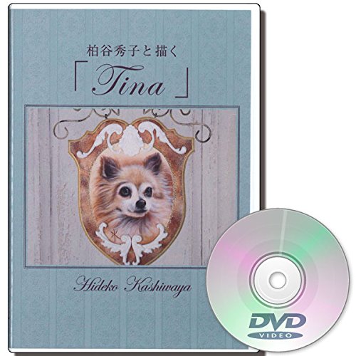 Amazon.com: DVD 柏谷 Hideko and Drawing "Tina" : Movies & TV