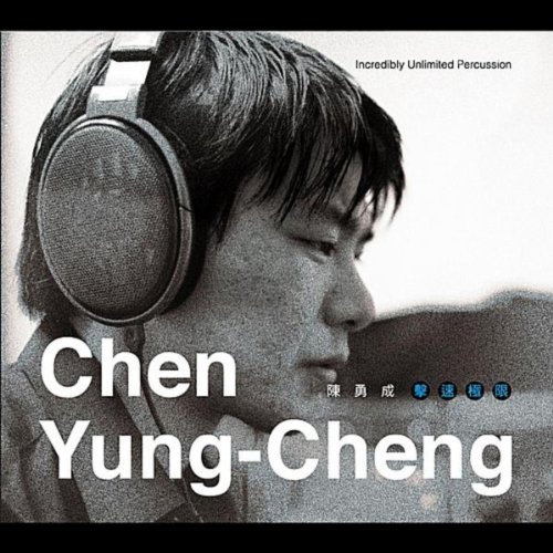 Incredibly Unlimited Percussion (擊速極限-陳勇成擊樂獨奏專輯) : Chen Yung-Cheng ...