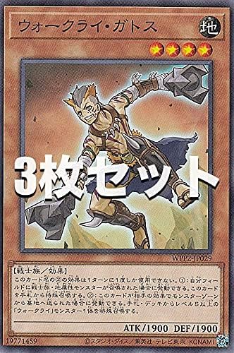 Amazon.co.jp: 【3枚セット】遊戯王 WPP2-JP029 ウォークライ・ガトス (日本語版 ノーマル) WORLD PREMIERE PACK 2021 : おもちゃ