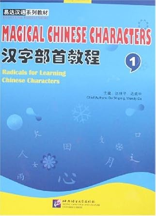 Magical Chinese Characters: Radicals for Learning Chinese Characters ...