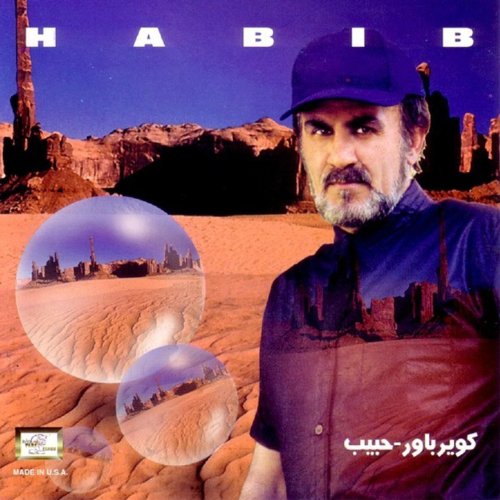 Amazon.com: Kavir Vavar : Habib: Digital Music
