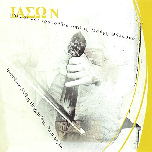 Play Iason by Alexis Parharidis & Omer Beykoz on Amazon Music